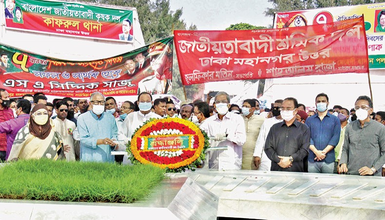 New Age | Awami League established one-party rule: BNP