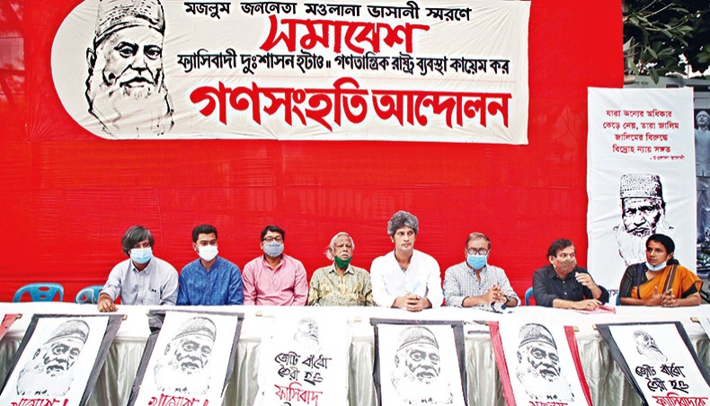 New Age | Bhashani’s ideals still an inspiration for struggle for ...