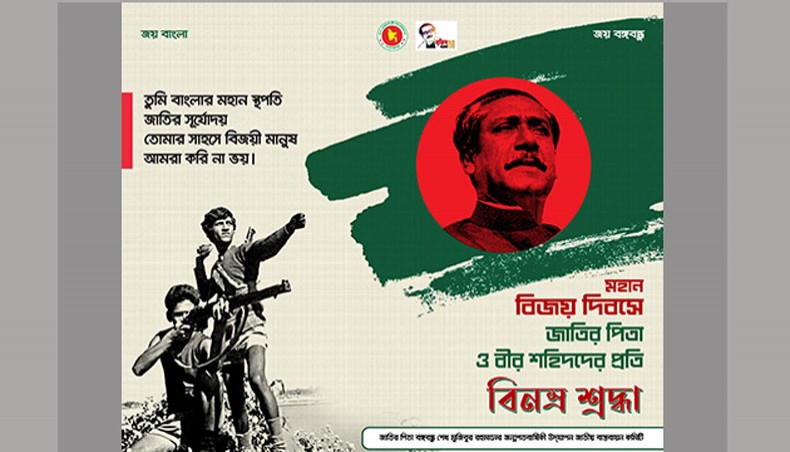 New Age | E-poster published marking Victory Day