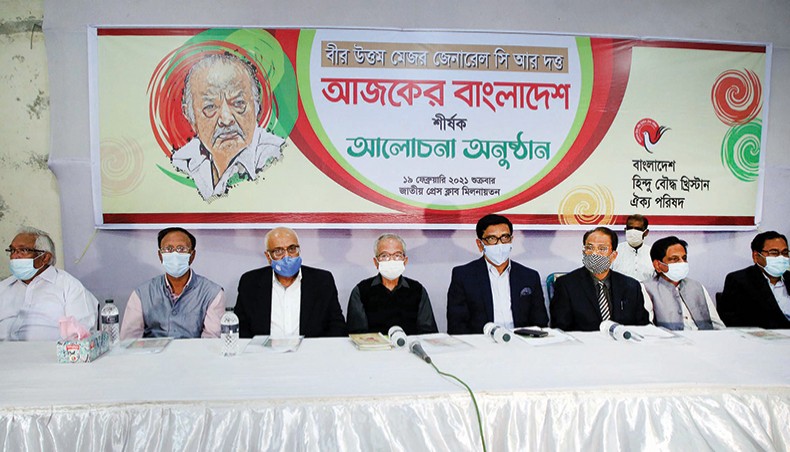New Age | Non-communal democratic Bangladesh yet to be realised: discussion