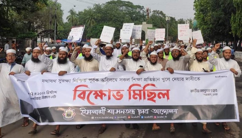 New Age | Islami Chhatra Andolan demands reopening of educational ...