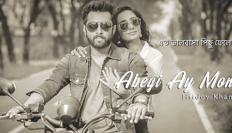 New Age | Hridoy Khan releases Abegi Ay Mon