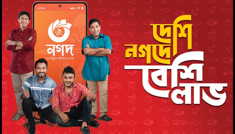 New Age | Nagad launches new marketing campaign