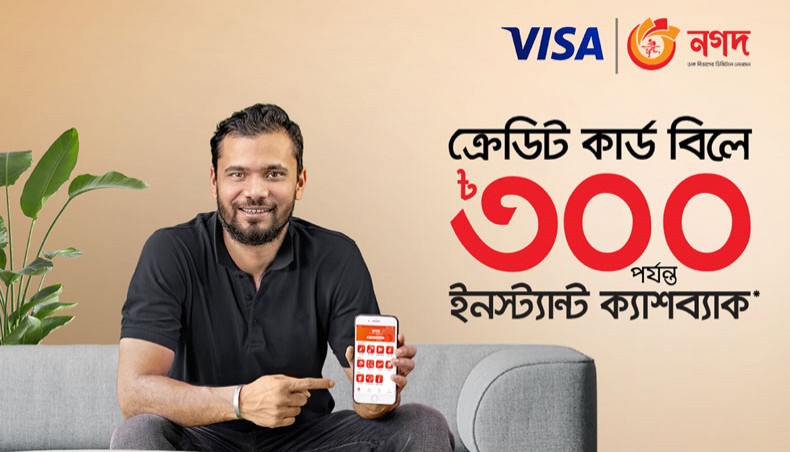 New Age | Nagad offers up to Tk 300 cash back on Visa card bill payment