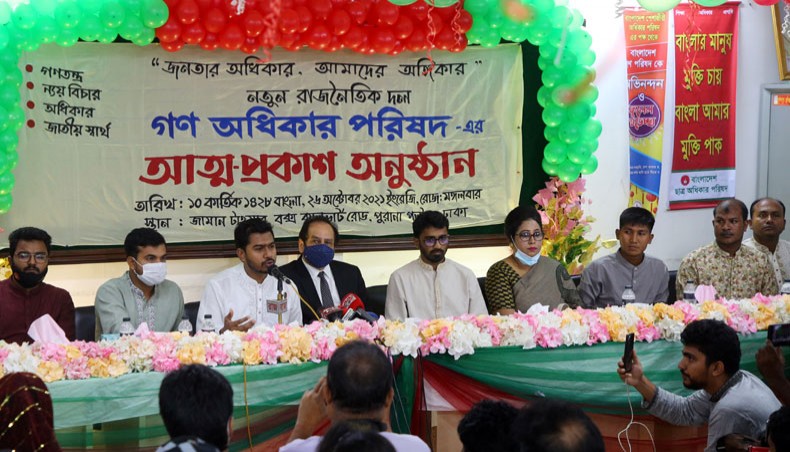 New Age | Political party Gono Odhikar Parishad launched