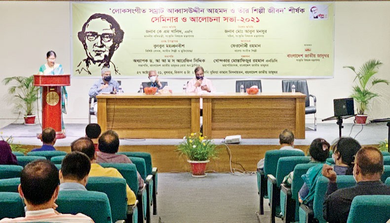 New Age | Abbasuddin Ahmed remembered
