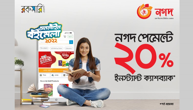 New Age | Nagad offers 2opc instant cashback on payment in book fair