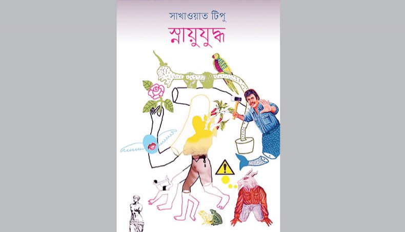 New Age | Shakhawat Tipu brings Snayu Juddha