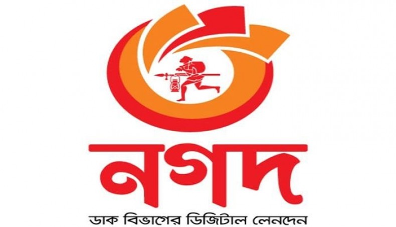 New Age | Nagad’s single-day transaction reaches record Tk 953 crore