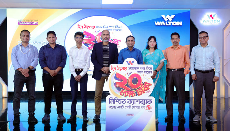 New Age | Walton Digital Campaign Season-15 kicks off