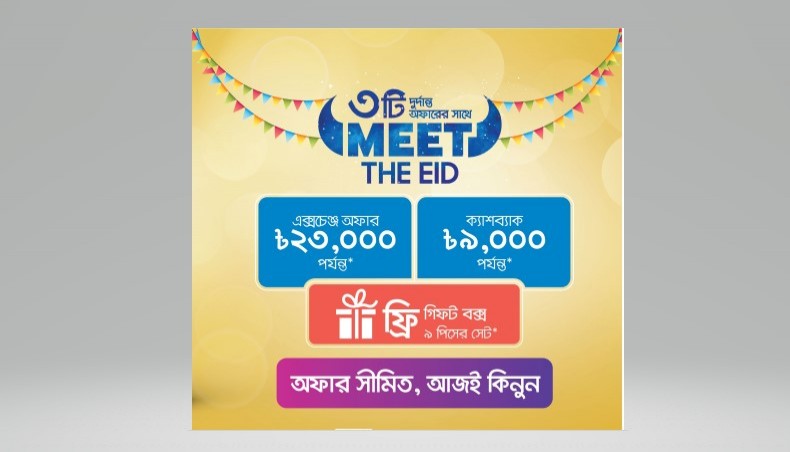 New Age | Samsung introduces ‘Meet the Eid’ campaign with sizzling offers