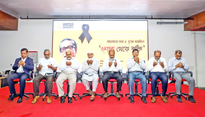 New Age | UIU observes Mourning Day