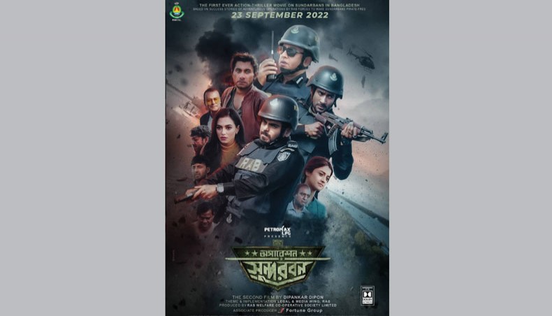 New Age | Official poster of Operation Sundarban launched