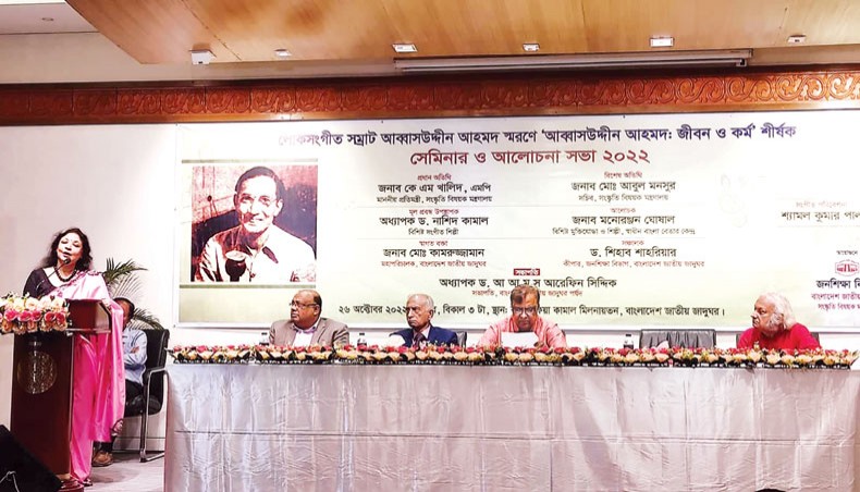 New Age | Abbasuddin Ahmed remembered