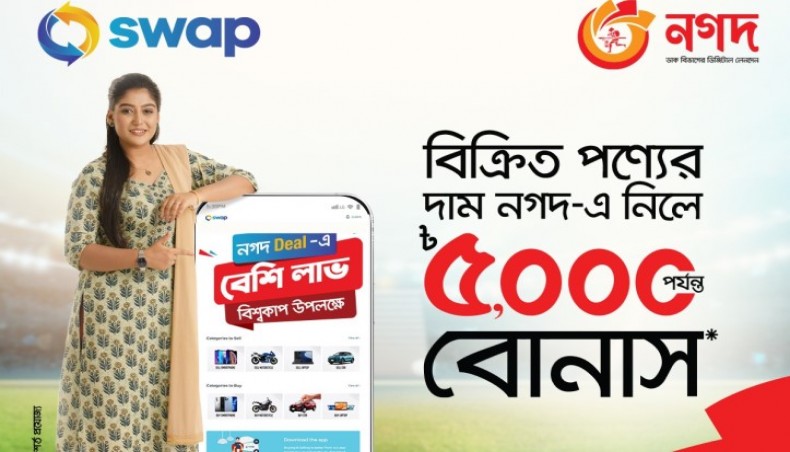 New Age | Nagad, Swap launch bonus campaign ‘Nagad deal-e beshi laav’