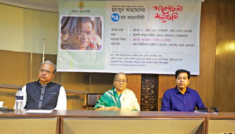 New Age | Bangla Academy pays tribute to Humayun Ahmed