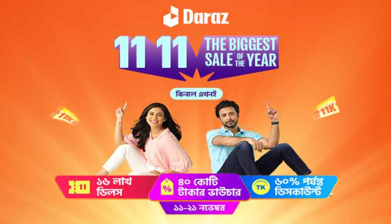 New Age | Daraz’s biggest campaign 11.11 begins