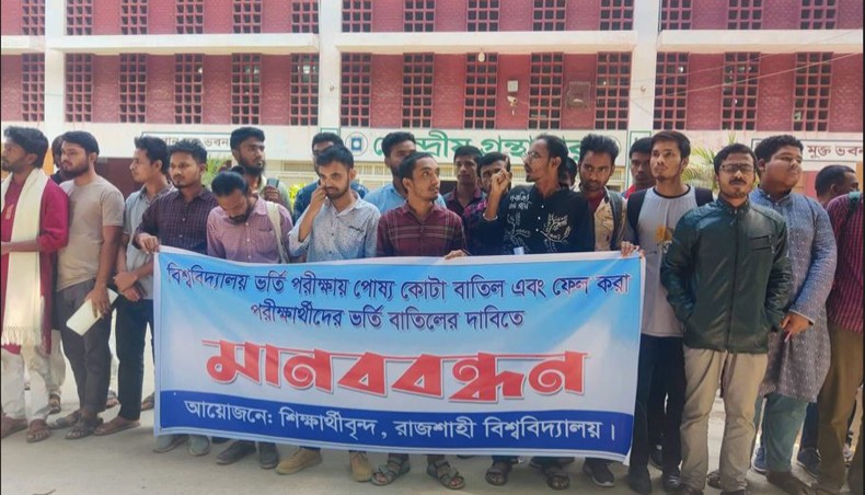 New Age | RU students want cancellation of ward quota