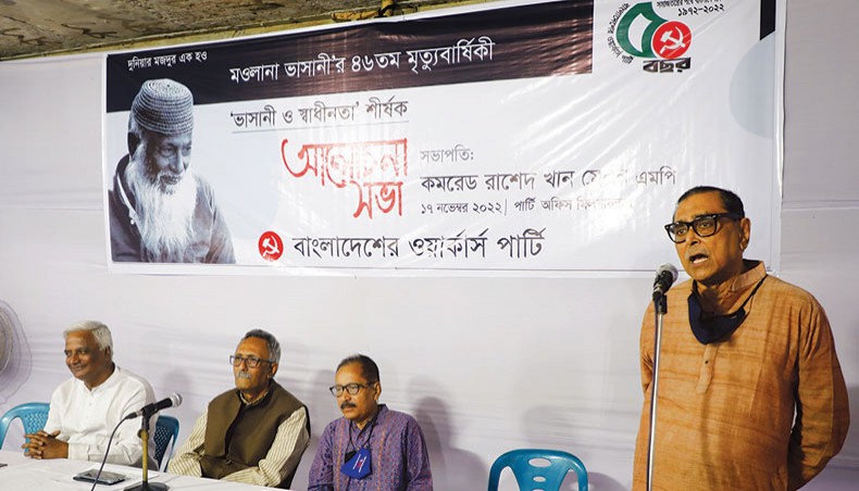 New Age | Bhashani’s 46th death anniversary observed