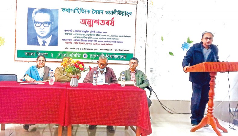 New Age | Syed Waliullah’s birth centenary observed