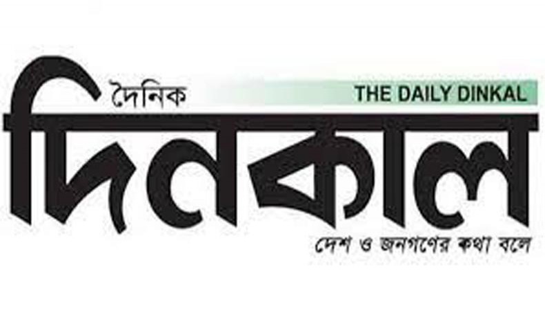 New Age | Daily Dinkal suspends publication after govt scraps declaration