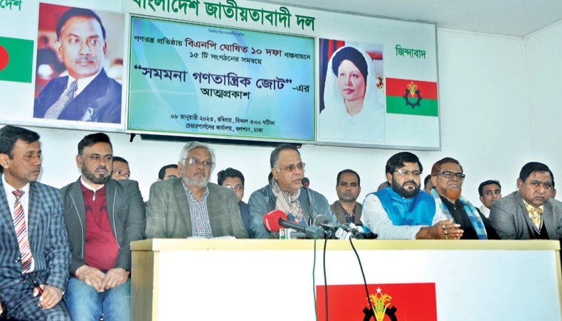 New Age | Another alliance to join BNP-led movement