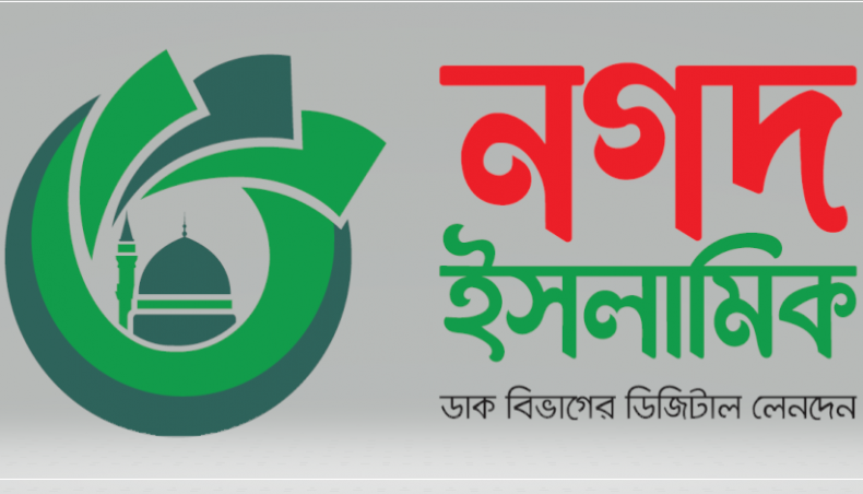 New Age | Nagad Islamic to serve devout Muslims at Bishwa Ijtema