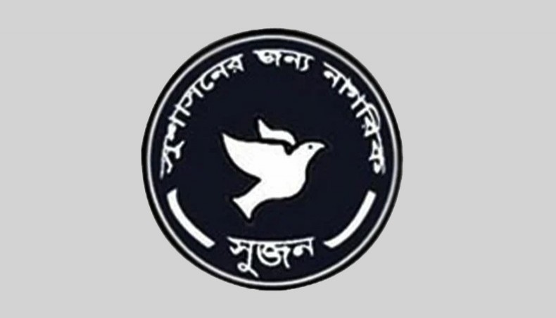 Sujon Logo Sujon Boss