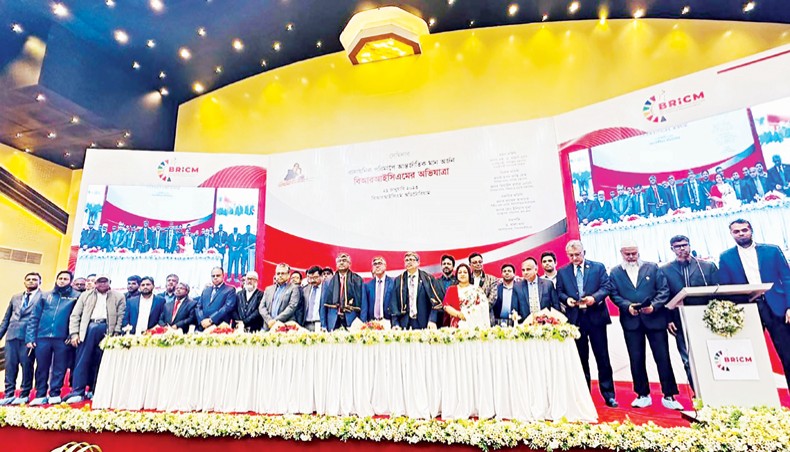 New Age | Seminar on BRiCM’s pursuit held in Dhaka