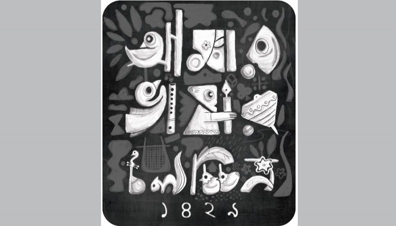 New Age | ‘Amar Bhashar Chalachchitra 1429’ begins at DU