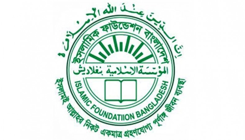 New Age | Pre-hajj, hajj registration centre launched at Islamic Foundation