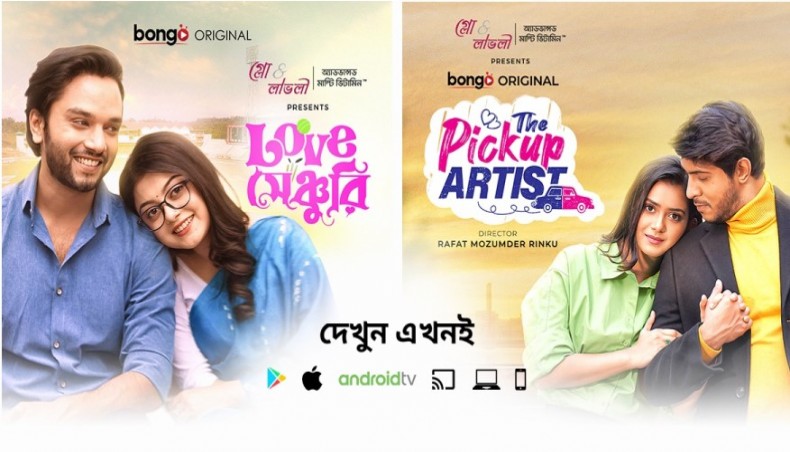 New Age | Bongo presents two dramas for Valentine’s Day