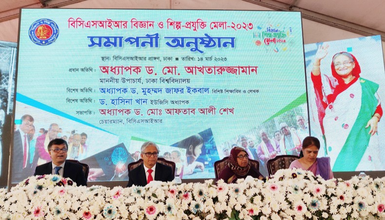 New Age | BCSIR fair closing ceremony held