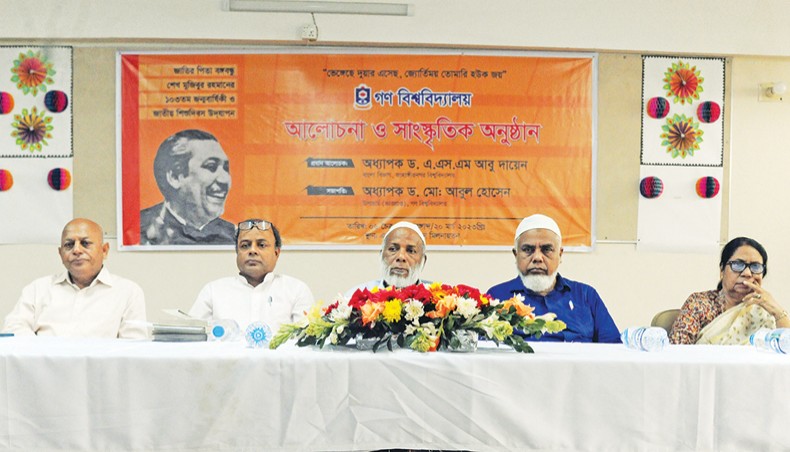 New Age | Gono Bishwabidyalay observes Mujib’s birth anniversary