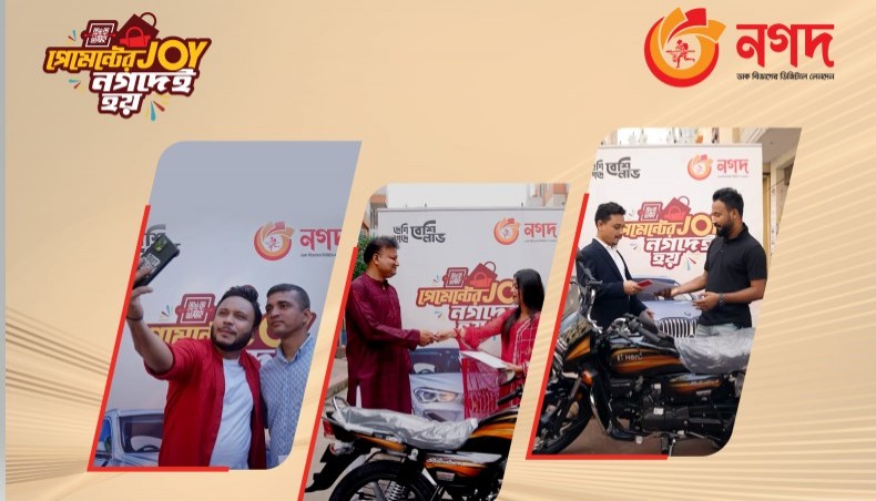 New Age | Nagad provides more than 2000 Eid gifts to the campaign winners