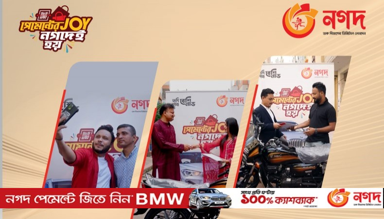 Nagad provides more than 2000 Eid gifts to the campaign winners