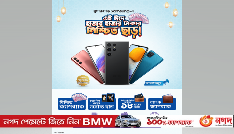 Samsung brings exciting Eid offers for smartphones
