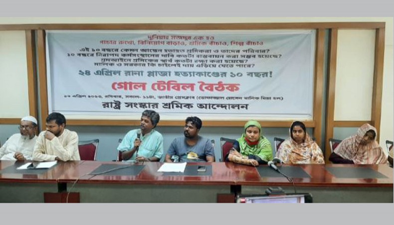 New Age | Rastra Sanskar to hold sit-in at Central Shaheed Minar on Eid day