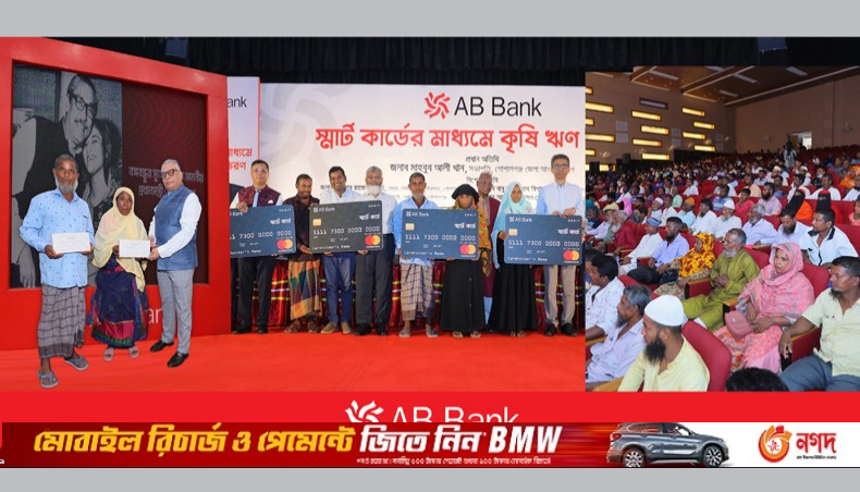 Over 1500 marginal farmers get ‘AB Smart Agri Loan’ in Kotalipara