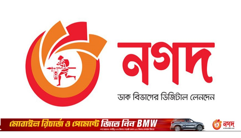 Establishing Digital Bank paramount to build smart Bangladesh: Nagad MD