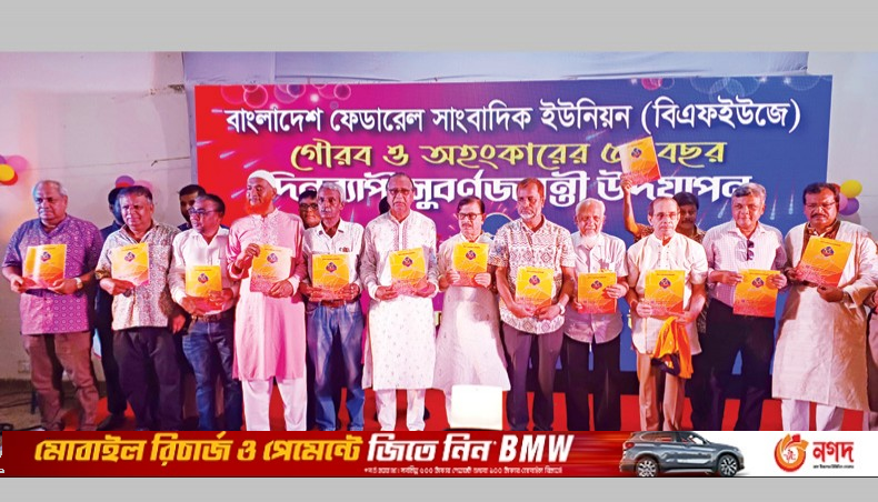 BFUJ faction observes golden jubilee