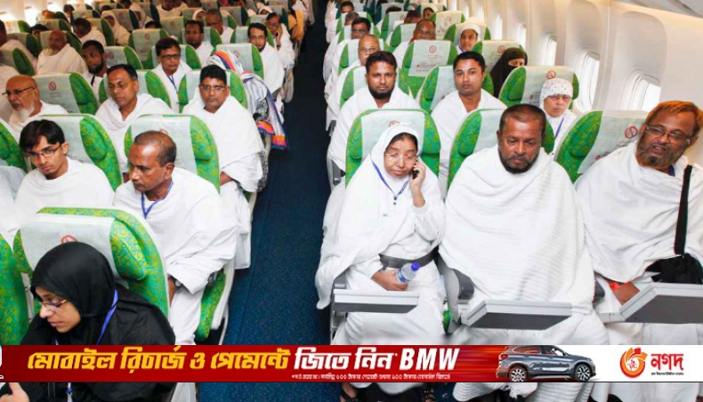1,550 Bangladeshi hajj pilgrims reach Saudi Arabia on Monday