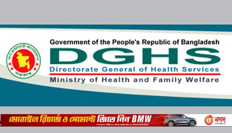 DGHS shuts Central Hospital OT