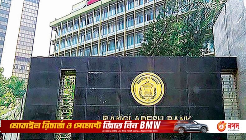 Taka-rupee debit card to be launched: BB