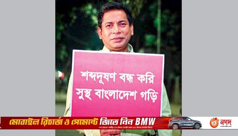 Celebs band together to raise awareness of noise pollution