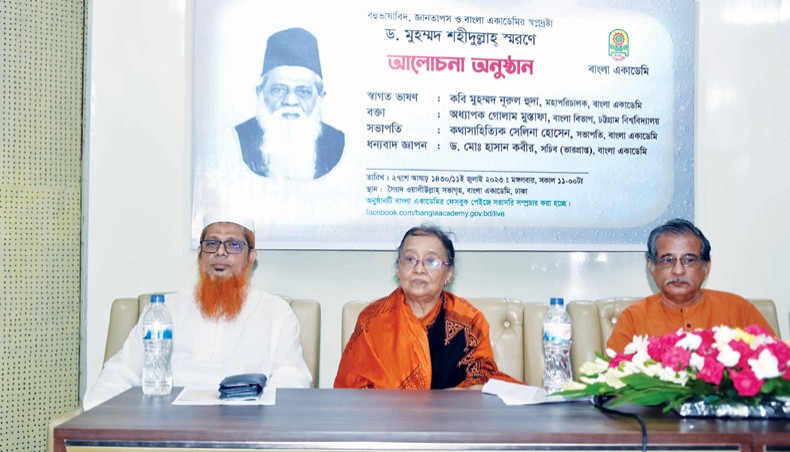 New Age | Bangla Academy pays tribute to Dr Muhammad Shahidullah