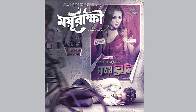 New Age | First look poster of ‘Mayurakshi’ released