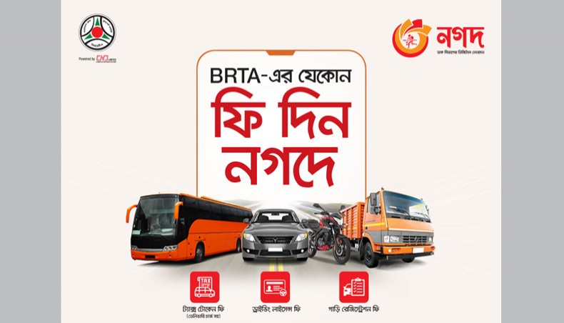 New Age | All BRTA fee payments now hassle-free through Nagad