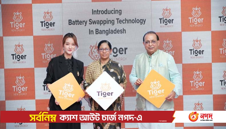 Tiger New Energy introduces battery swapping technology in Bangladesh