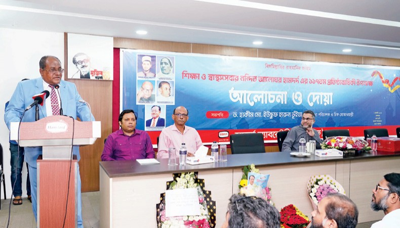 New Age | Hamdard celebrates 117th anniversary